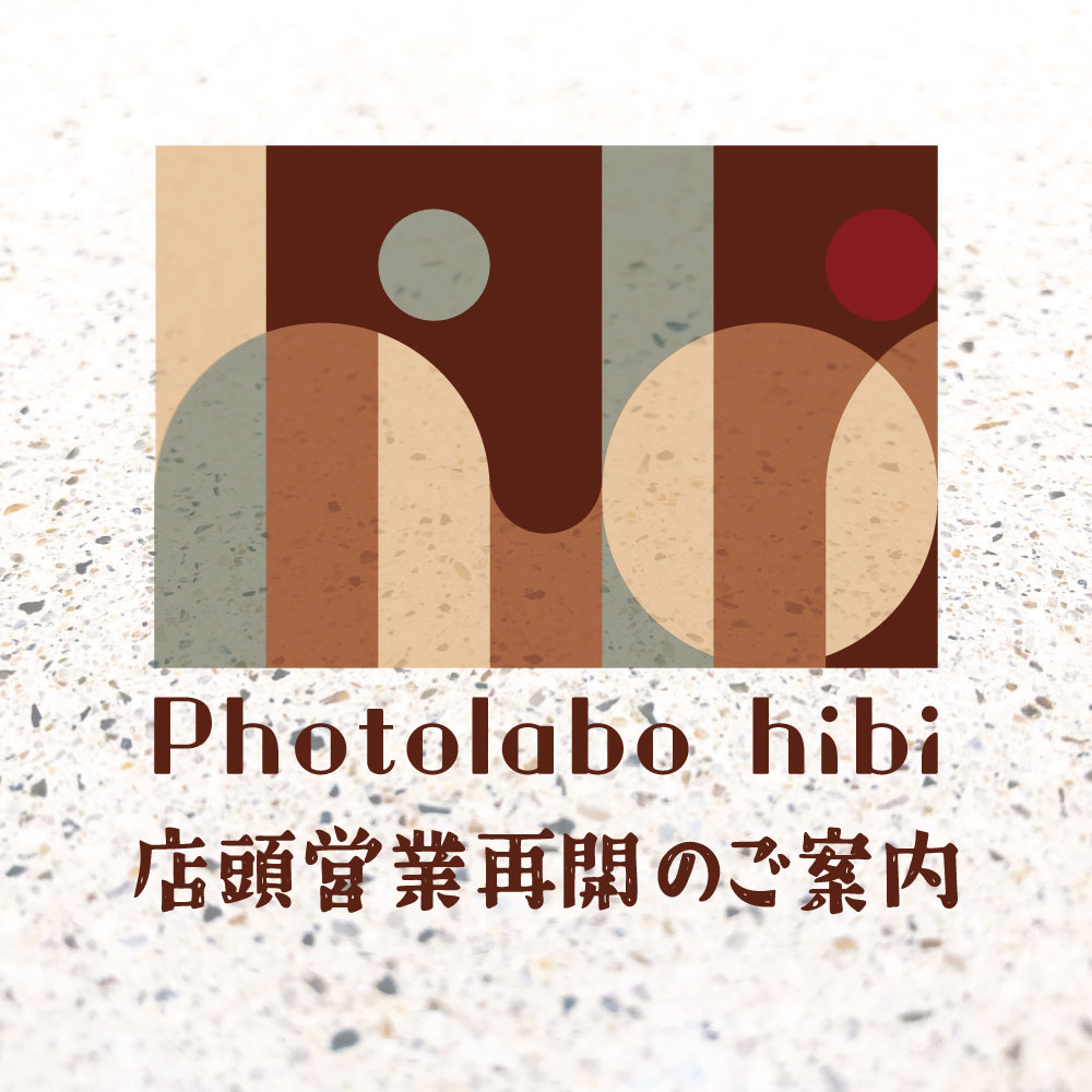 店頭営業を再開します！